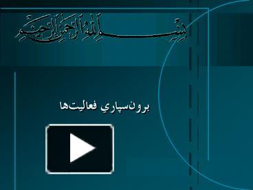 PPT – SystemC PowerPoint presentation | free to download - id: 789f2f-Yjk3M