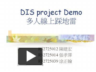 DIS project Demo ??????? presentation | free to view