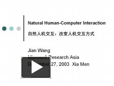 PPT – Natural Human-Computer Interaction ??????:???????? PowerPoint ...