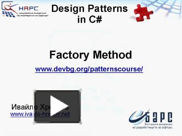 Factory Method presentation | free to download