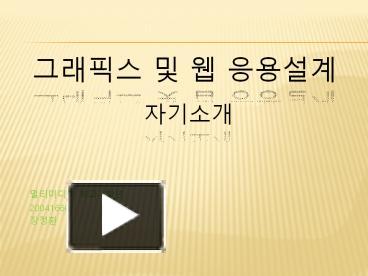 UBS??? presentation | free to download