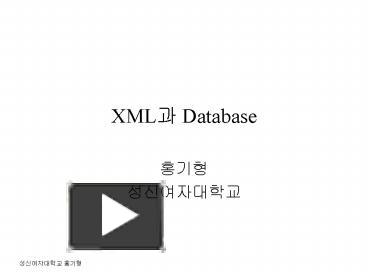 PPT – XML? Database PowerPoint presentation | free to view - id: 7ab410 ...
