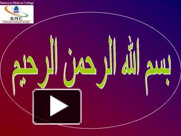 Dr. Manal El Said presentation | free to view