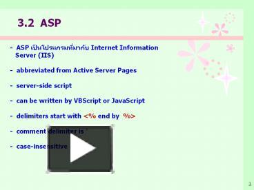PPT – - ASP ??????????????????? Internet Information PowerPoint ...