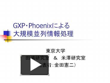 GXP presentation | free to download