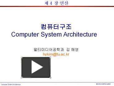 PPT – Computer System Architecture PowerPoint presentation | free to ...