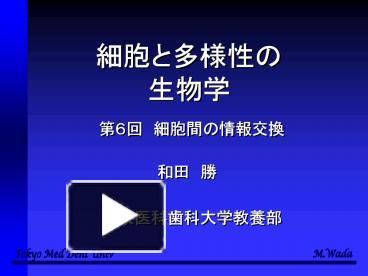 PPT – R??? PowerPoint presentation | free to download - id: 7dafbc-MTlkZ