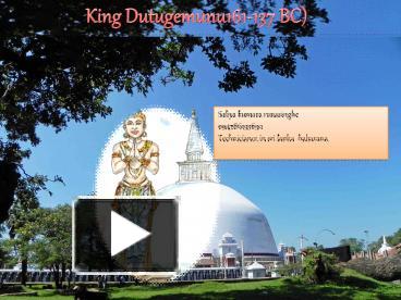 king dutugamunu presentation | free to download