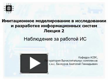 JTAG presentation | free to download