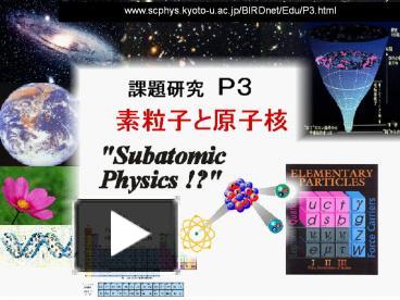 PPT – ???? P3 PowerPoint presentation | free to download - id: 7e860c-YWJlN