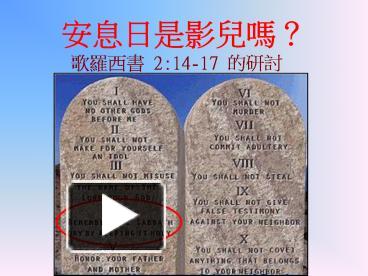 Shadow of Sabbath presentation | free to view