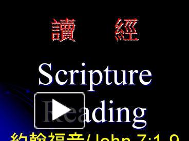 PPT – Scripture Reading PowerPoint presentation | free to download - id ...