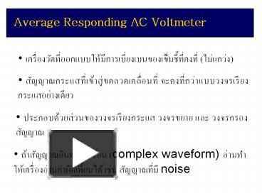 PPT – Average Responding AC Voltmeter PowerPoint presentation | free to ...
