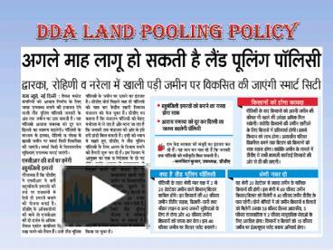 PPT – Dda Land Pooling Policy PowerPoint presentation | free to ...