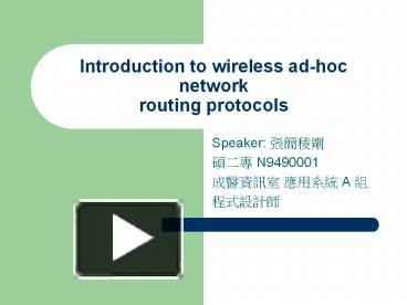 PPT – Introduction to wireless ad-hoc network routing protocols ...