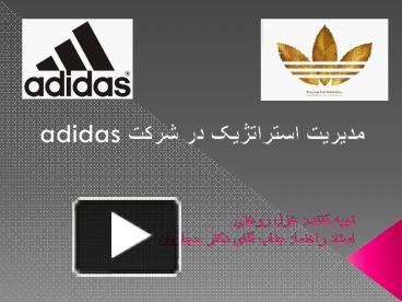 PPT – ?????? ????????? ?? ???? adidas PowerPoint presentation | free to ...