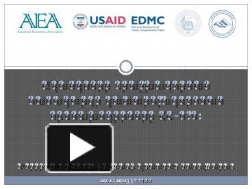 EL) = ??????????? ???????????????? (PD) x ????????? ???????? (EAD) x ??