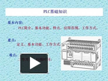 PLC???? presentation | free to download