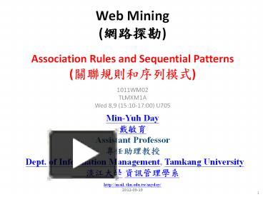 PPT – Web Mining (????) PowerPoint presentation | free to download - id ...