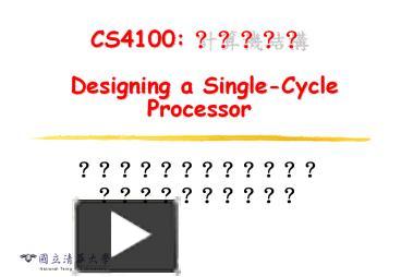 CS4100: ????? Designing a Single-Cycle Processor presentation | free to ...