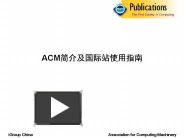ACM?????????? presentation | free to download