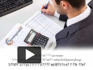 λογιστικο γραφειο αθηνα - επαγγελματική υπηρεσία λογαριασμού ...