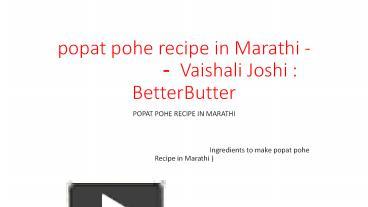 popat pohe recipe in Marathi - पोपट पोहे - Vaishali Joshi ...