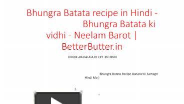 PPT – Bhungra Batata recipe in Hindi - भुंगरा बटाटा,Bhungra Batata ki ...