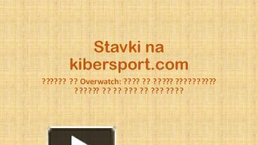 PPT – Ставки на Overwatch: возможность заработать деньги на любимой ...