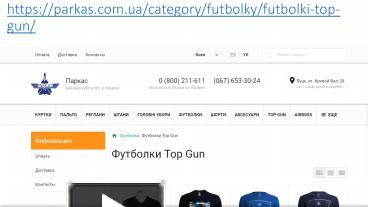 PPT – Футболки Top Gun PowerPoint presentation | free to download - id ...