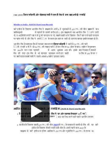 CWC 2019: विराट कोहली और मोहम्मद शमी ने एक ही मैच में बना दिए अनोखे ...