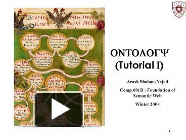 ONTOLOGY presentation | free to view