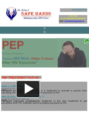 PPT – When should PEP Treatment be started ? PowerPoint presentation ...