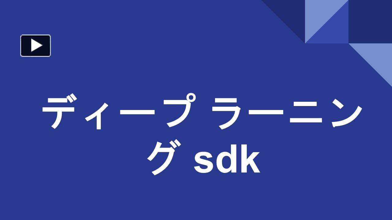 PPT – Deep learning sdk PowerPoint presentation | free to download - id ...