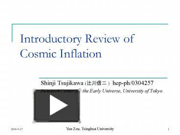 PPT – Introductory Review of Cosmic Inflation PowerPoint presentation ...