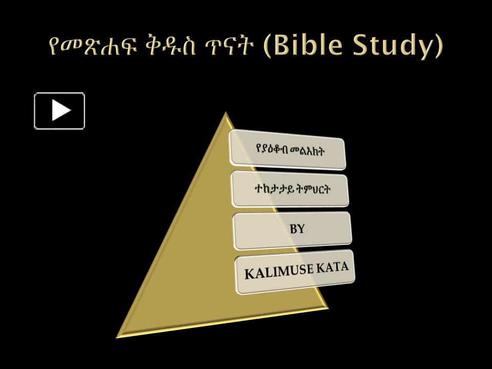 the study of james presentation | free to download