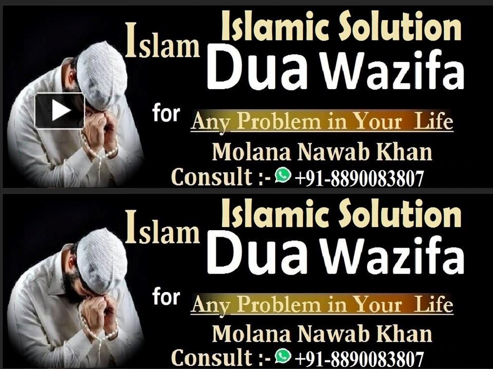 PPT – Dua To Get Your Love Come Back In Usa,Uk,Australia,Dubai +91 ...