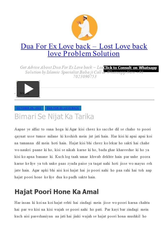 PPT – Bimari Se Nijat Ka Tarika PowerPoint presentation | free to ...