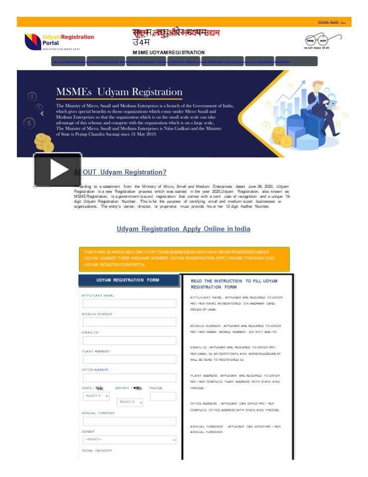 Udyam Registration Portal presentation | free to download