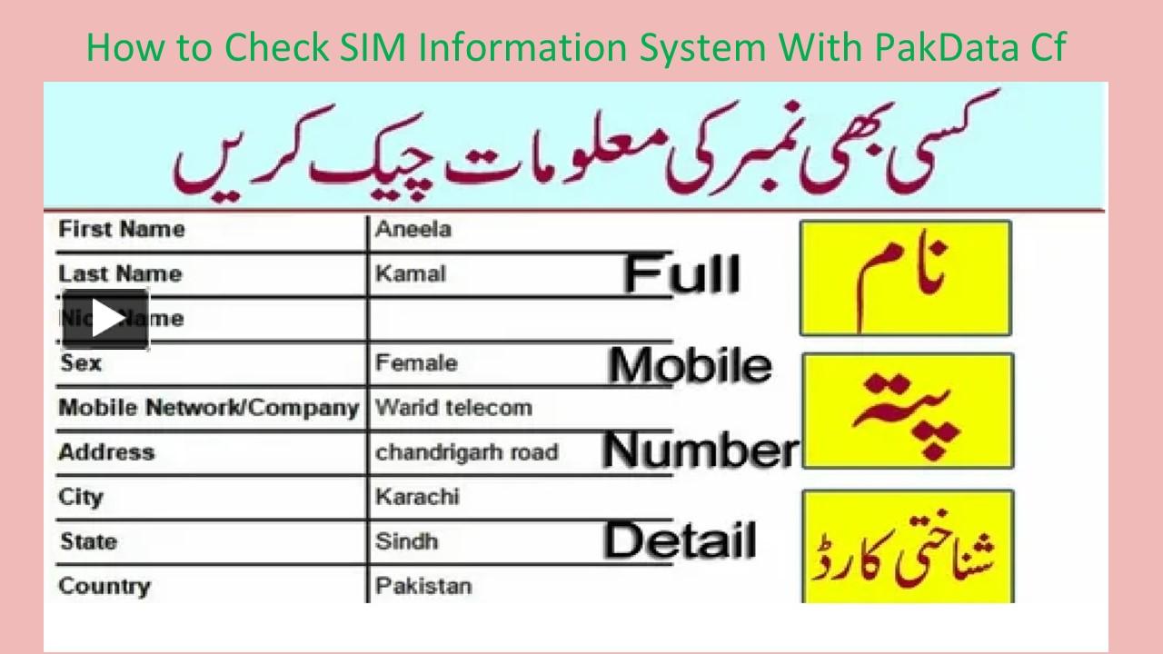 How to Check SIM Information System With PakData Cf presentation | free ...