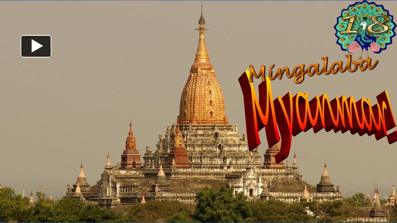 PPT – Myanmar 18 Bagan Inside Ananda Temple PowerPoint presentation ...