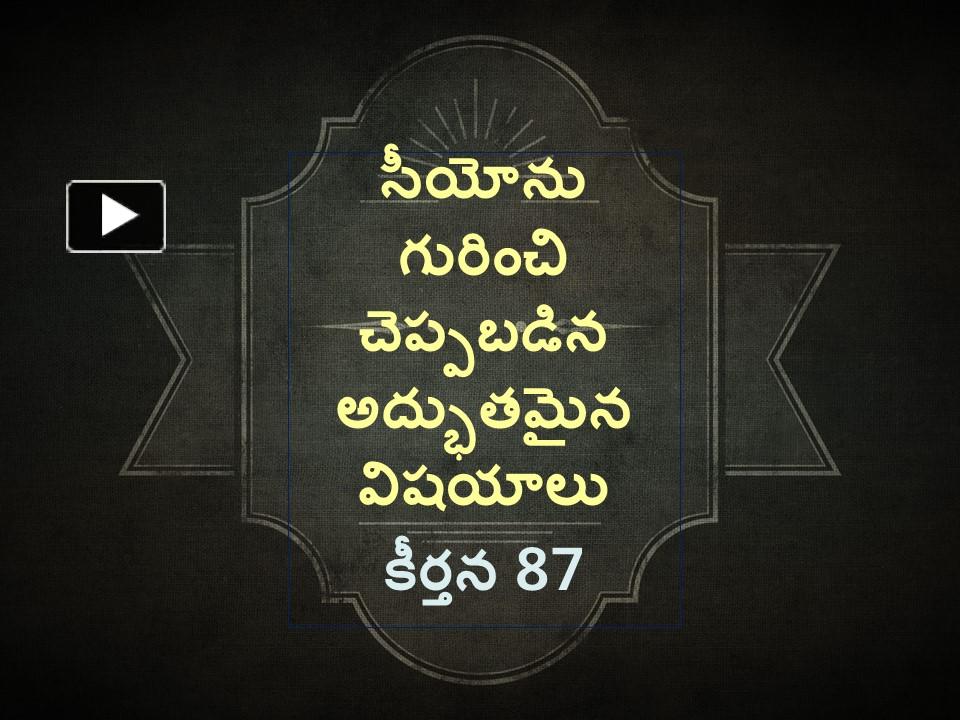 Psalm Presentation Free To Download