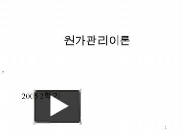 . Combining Theoretical Knowledge and Practical Application ...