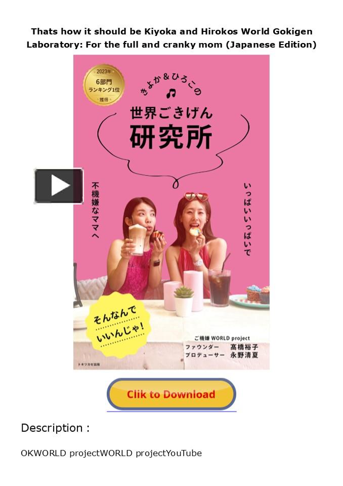 PPT – PDF Thats how it should be Kiyoka and Hirokos World Gokigen ...