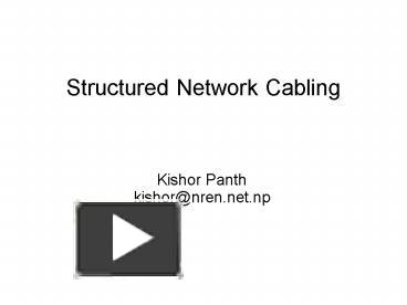Structured Network Cabling presentation | free to view