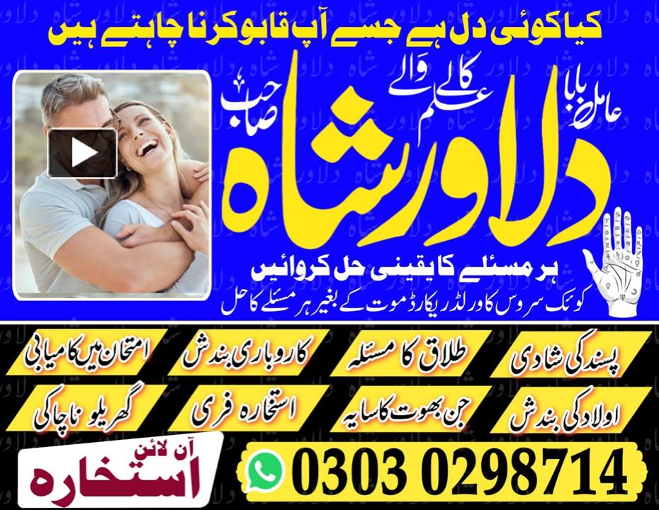 PPT – Shohar Biwi Ke Jhagre Door Karne Ka Wazifa in Jacobabad ...