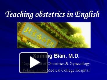 Teaching obstetrics in English presentation | free to view