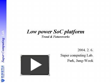 PPT – Low power SoC platform Trend PowerPoint presentation | free to ...