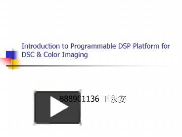 PPT – Introduction to Programmable DSP Platform for DSC PowerPoint ...