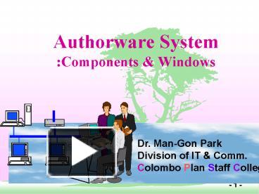 Authorware System :Components presentation | free to view